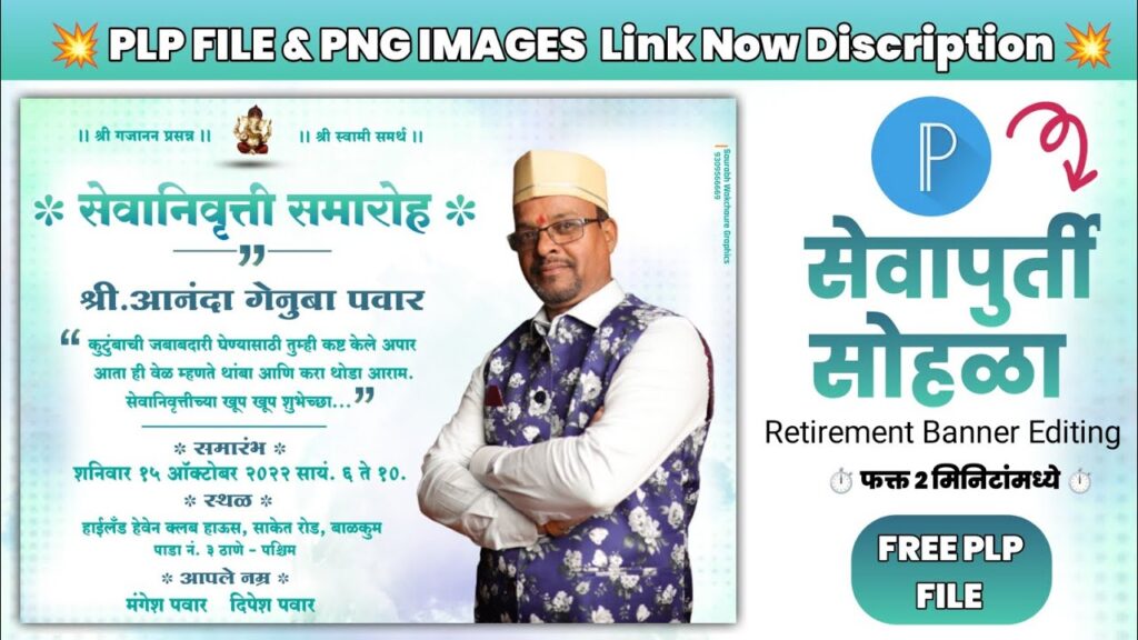 Retirement Poster Editing
