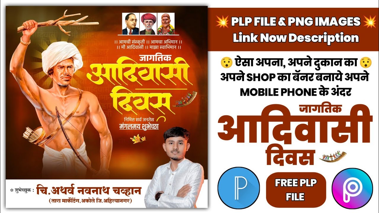 adiwasi divas poster editing