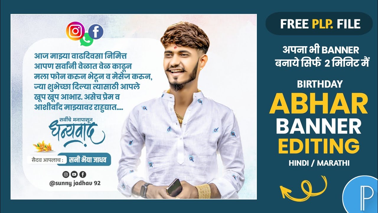 new style birthday banner editing