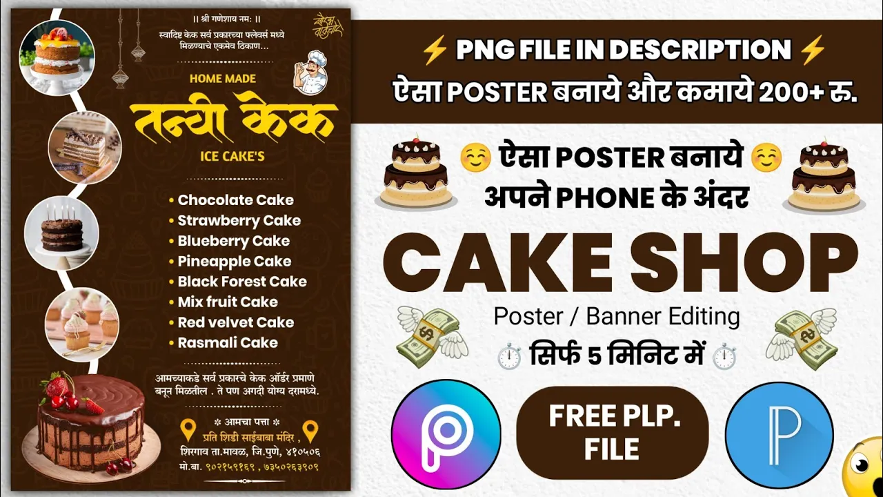 Cake Shop Banner Editing
