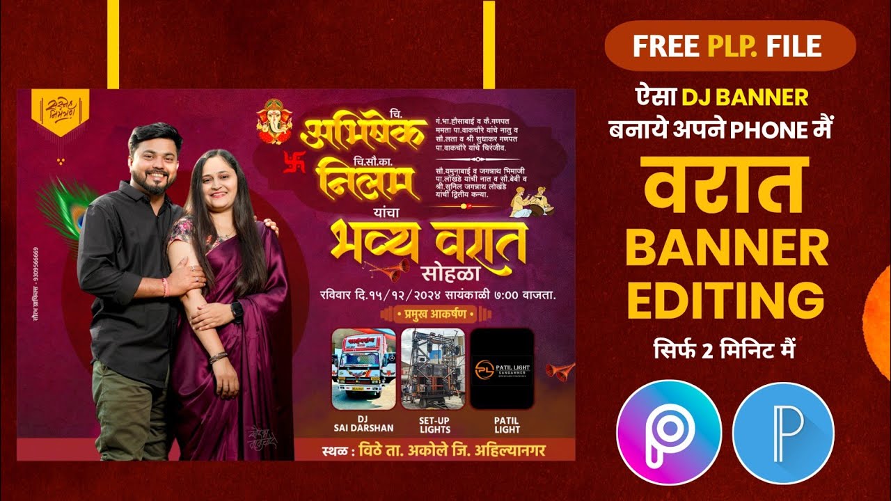 wedding invitation banner editing