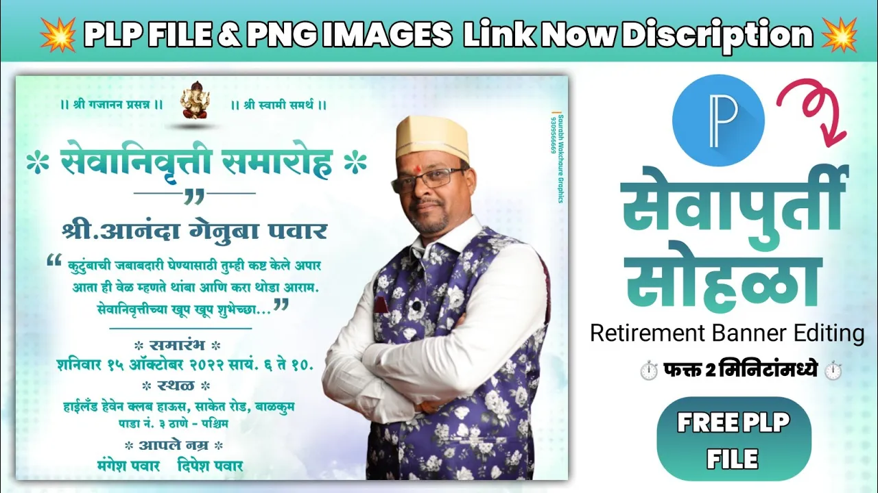 Retirement Banner Editing