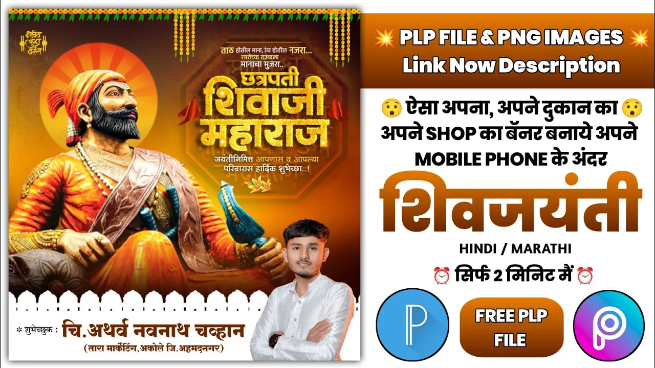 shivjayanti banner editing
