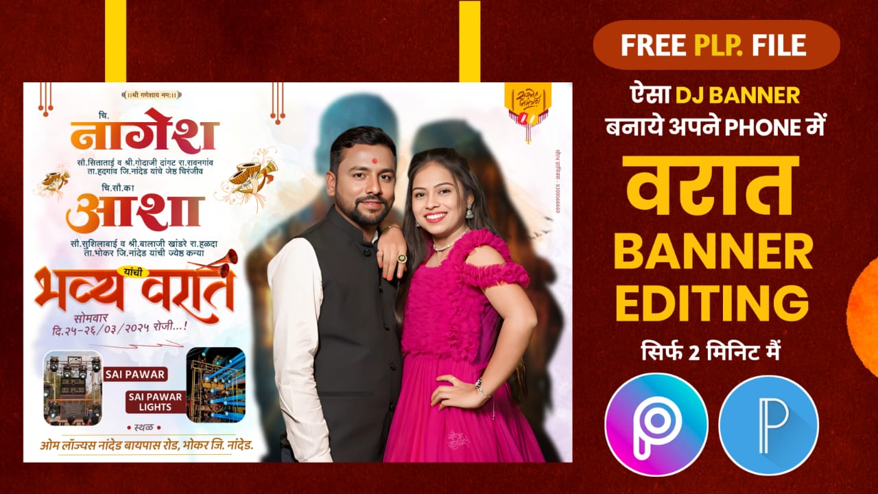 lagna patrika banner