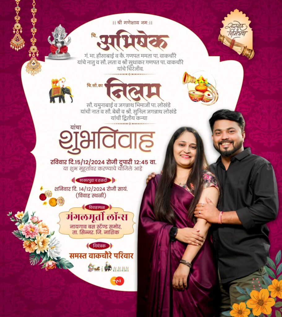 lagna patrika banner editing
