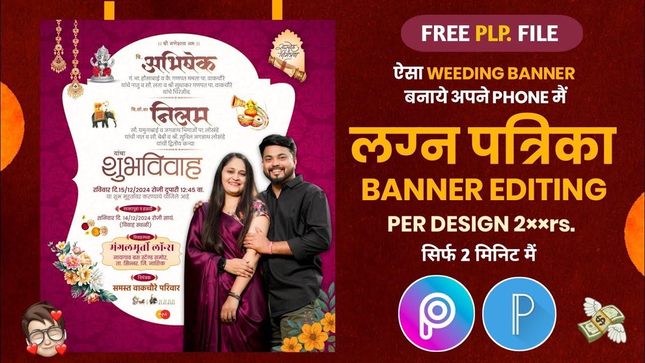 lagna patrika banner editing