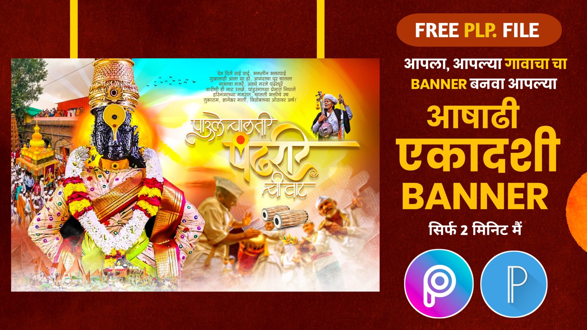 Ashadhi Ekadashi Wari Banner Editing Resources – Marathi Devotional PSD ...