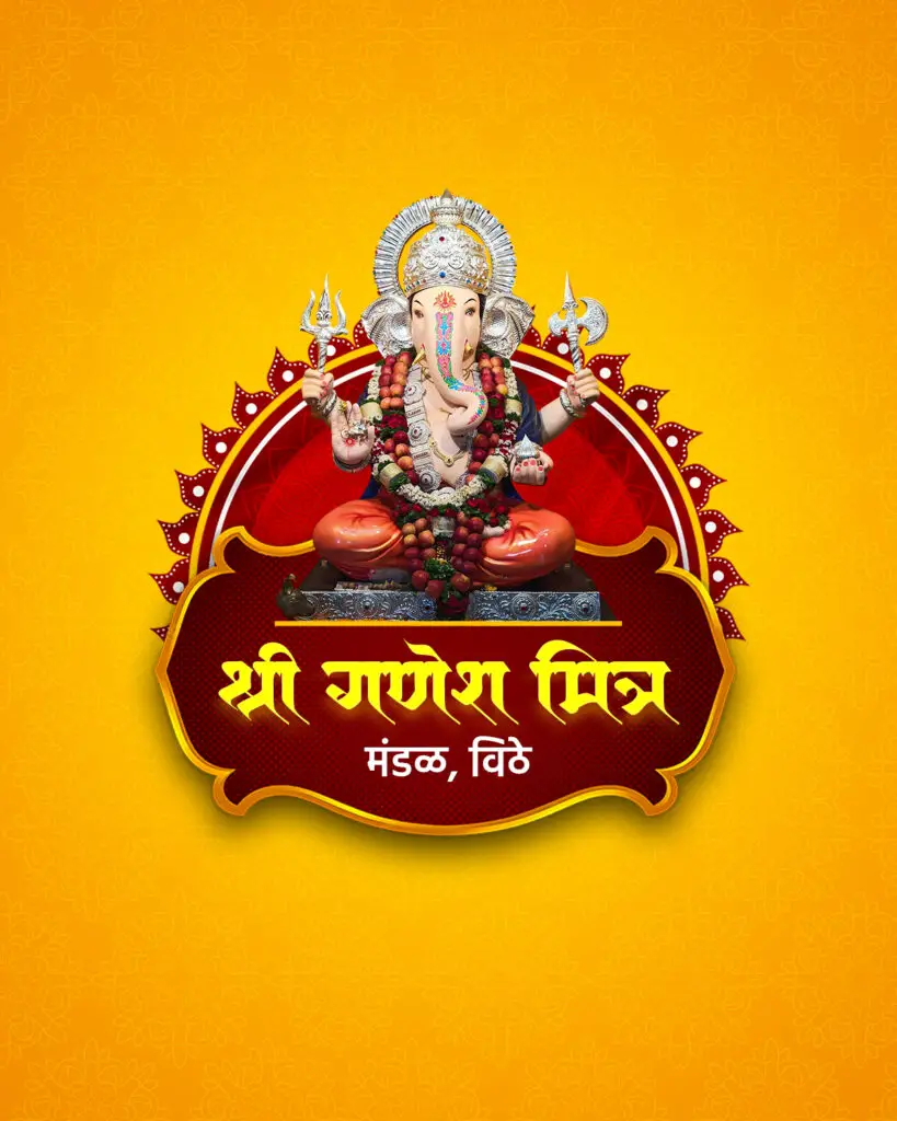 Ganesh Mandal Logo Editing – PLP, PNG, PSD Free Download