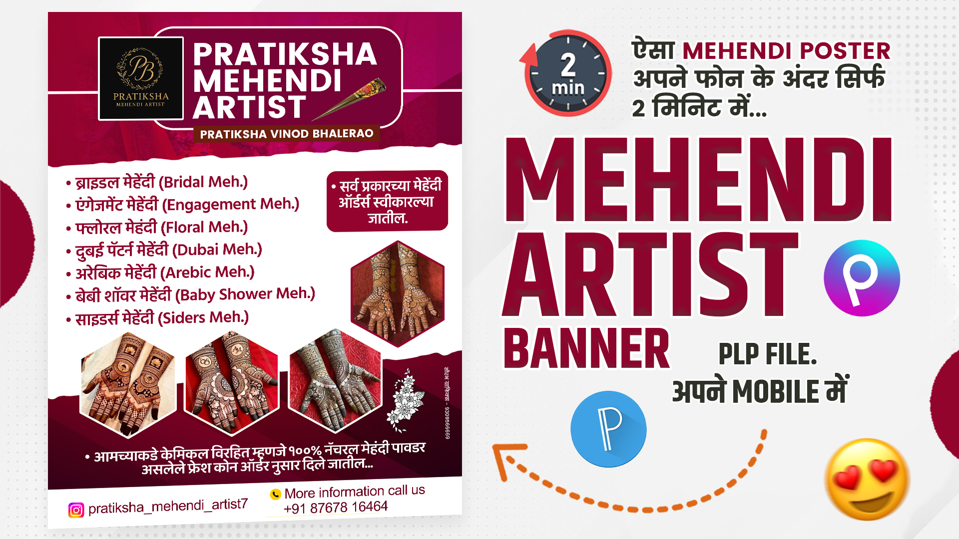 Mehendi Artist Banner Editing 2025 – Free PLP & PNG